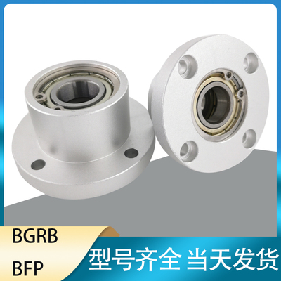 导向轴支座法兰轴承座组件BGRB带扣法兰双轴承支撑座BFP光轴固定