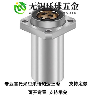 嵌入方法兰加长直线轴承外钢内铜MFIKW8 10 12 16 20 25 30354050