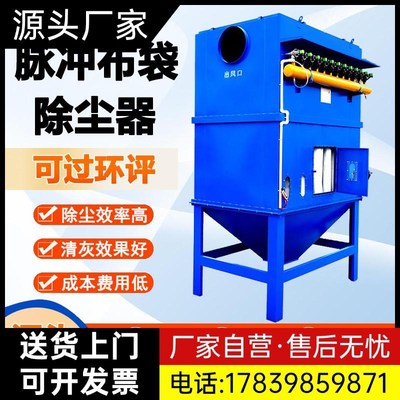 脉冲布袋除尘器工业环保设备中央仓顶锅炉木工旋风滤筒粉尘集厂家