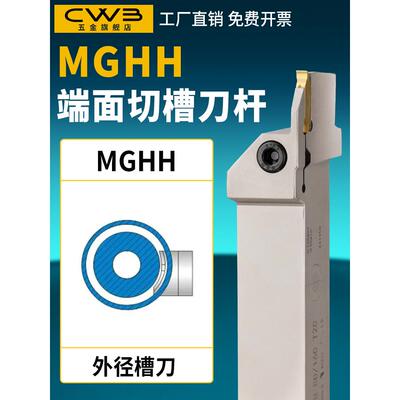 端面槽刀数控刀杆平面槽mghh320/425R切刀割槽刀345mm圆弧大切深