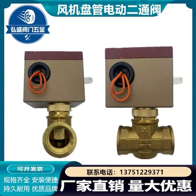 中央空调电动二通阀 风机盘管水电动阀电磁阀江森款VA-7010-8503