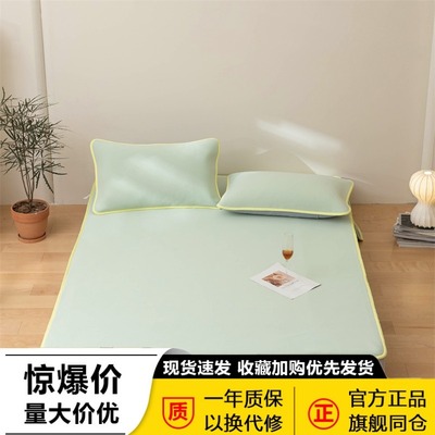 【顶柔】奶酪雪糍凉感软凉席三件套-LX7053(赠送一对枕套)