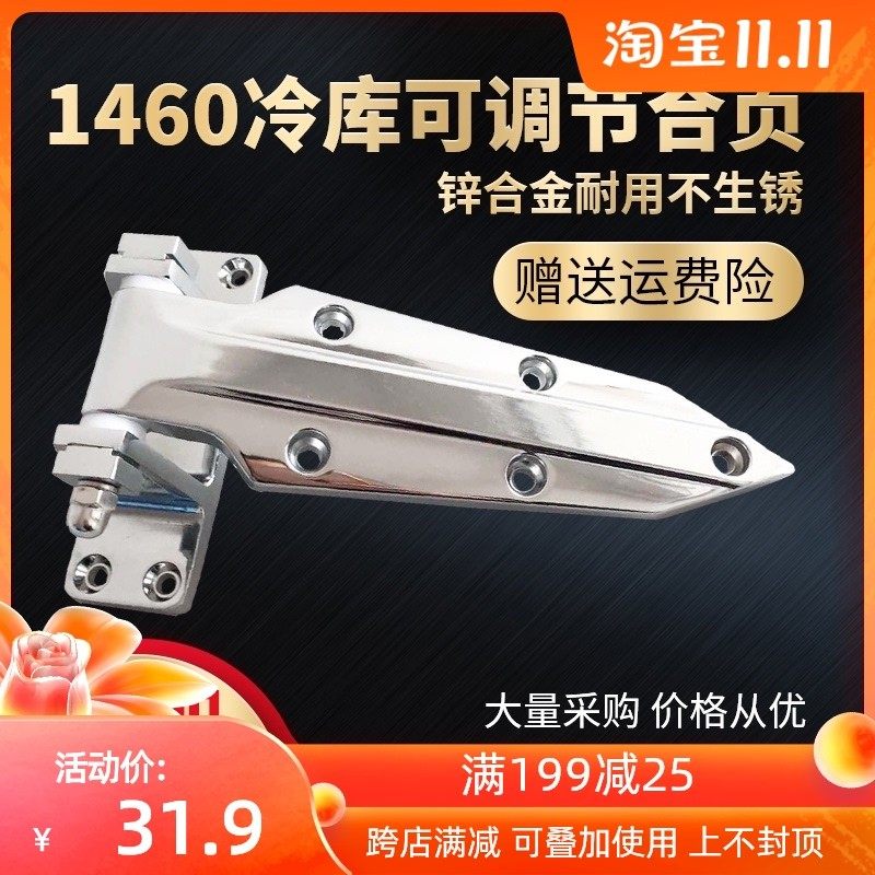 1460冷库门锌合金重型加厚合页可调节工业烤箱铰链烘箱门加长折页
