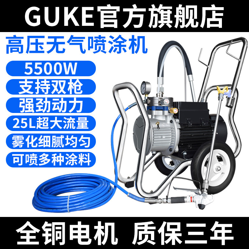 固克 高压无气喷涂机 乳胶漆涂料油漆家用工业级大功率电动喷漆机