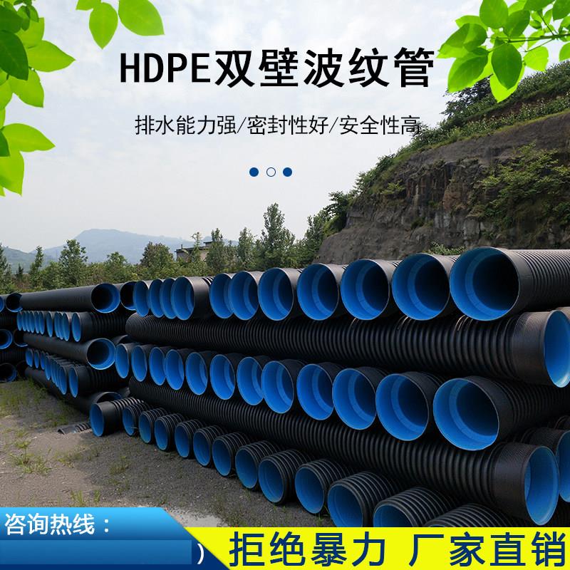 hdpe双壁波纹管DN300/400/500/800污水管黑色雨水排水管600螺纹管
