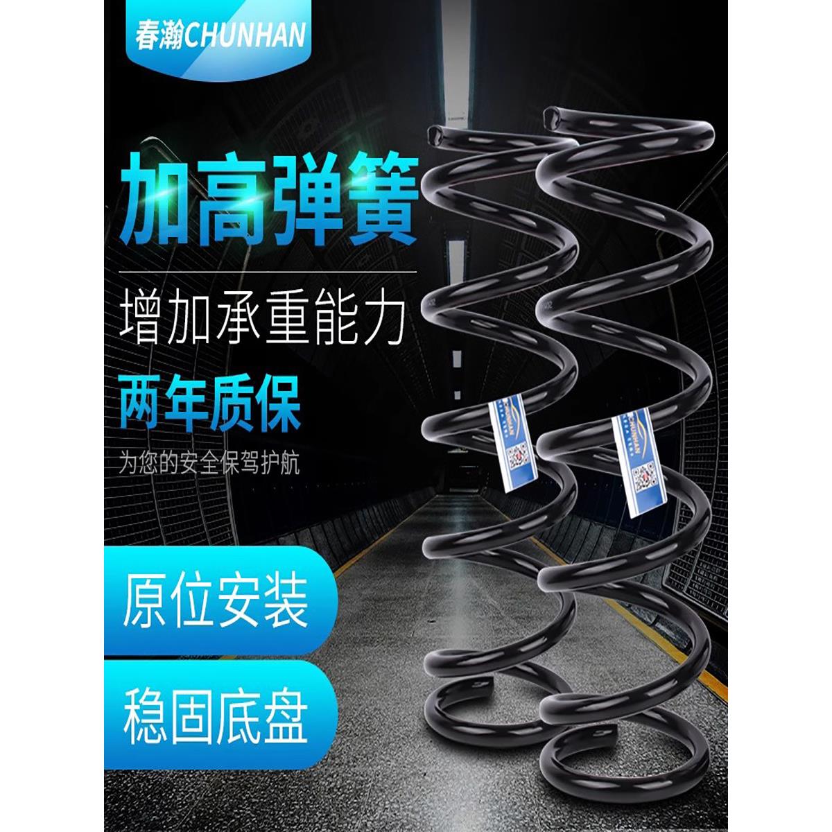 五菱宏光S宏光S1/S3前、后减振器减振器加强型加厚增强型汽车弹簧