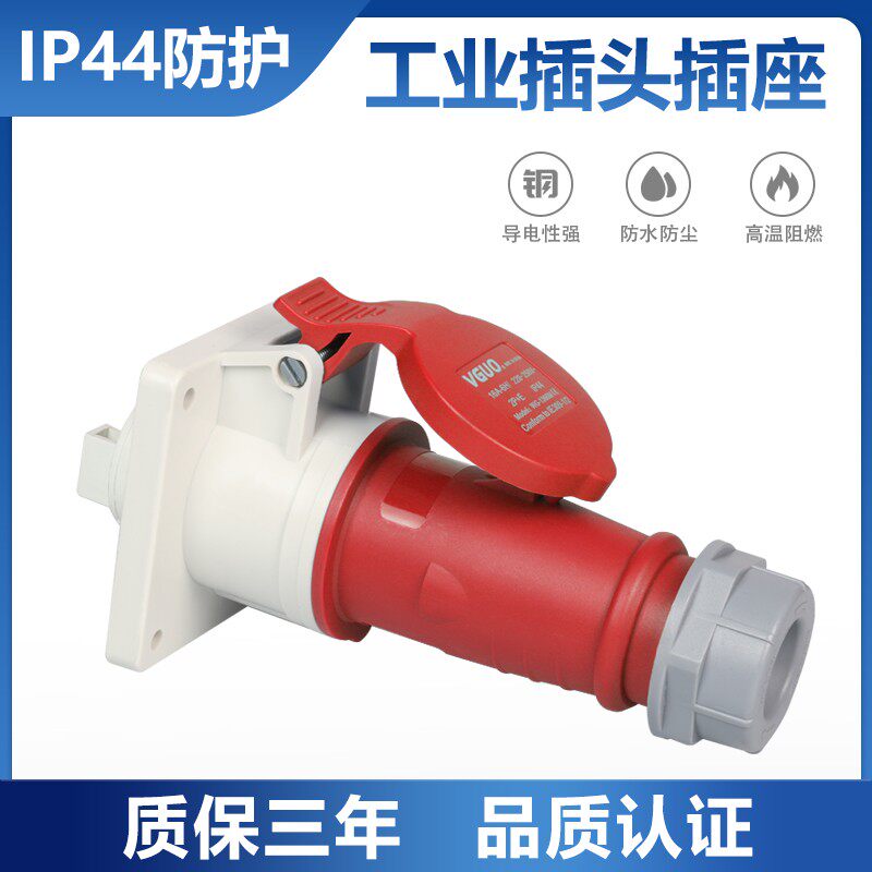 IP44防水工业插头16A32A连接器3芯4芯五孔防爆航空插座三相电对接