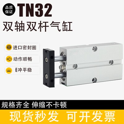 TDA双杆双轴气缸TN32*10X15x20x25x30x40x50x75x100x200x300x400S