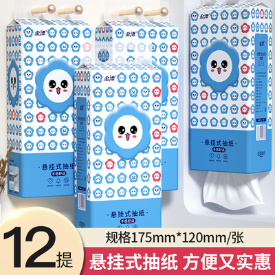 纯尚美悬挂抽纸家用实惠装