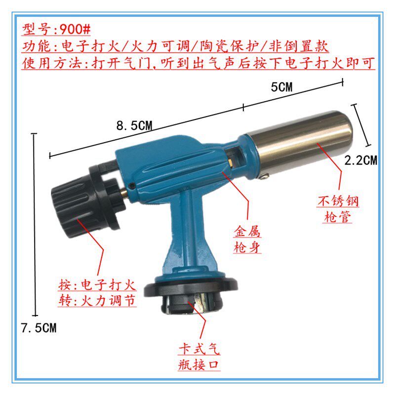 卡式气喷火枪烧烤点火器烧猪毛点碳喷火器喷灯喷头烘培金属喷火枪