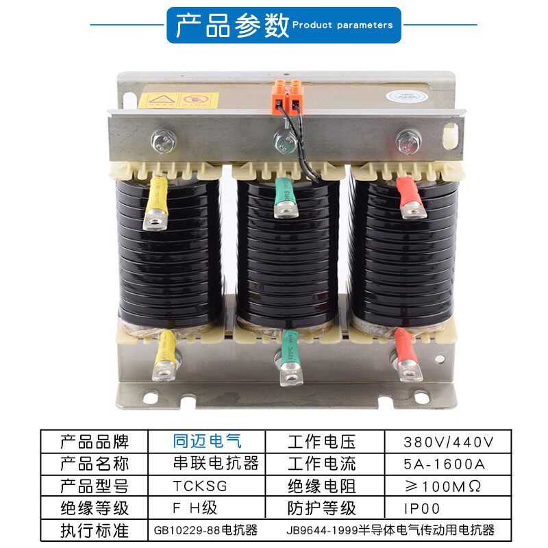 三相串联电抗器 变频器滤波电抗器 低压电容补偿配套电容器90Kvar