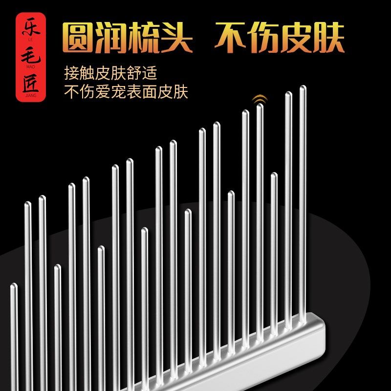 乐毛匠宠物梳子去浮毛开结布偶英短长短毛猫狗梳长短针双齿排梳