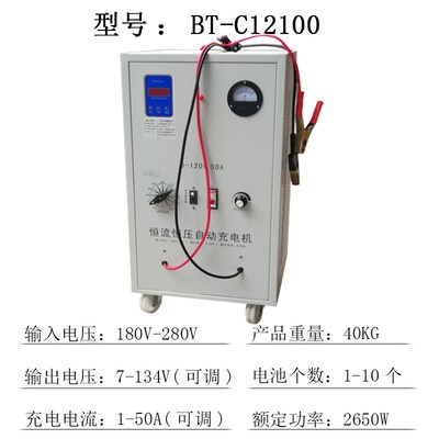 恒流恒压6V12V24V36V48V72V84V96V108V120V大功率工业矿用充电机