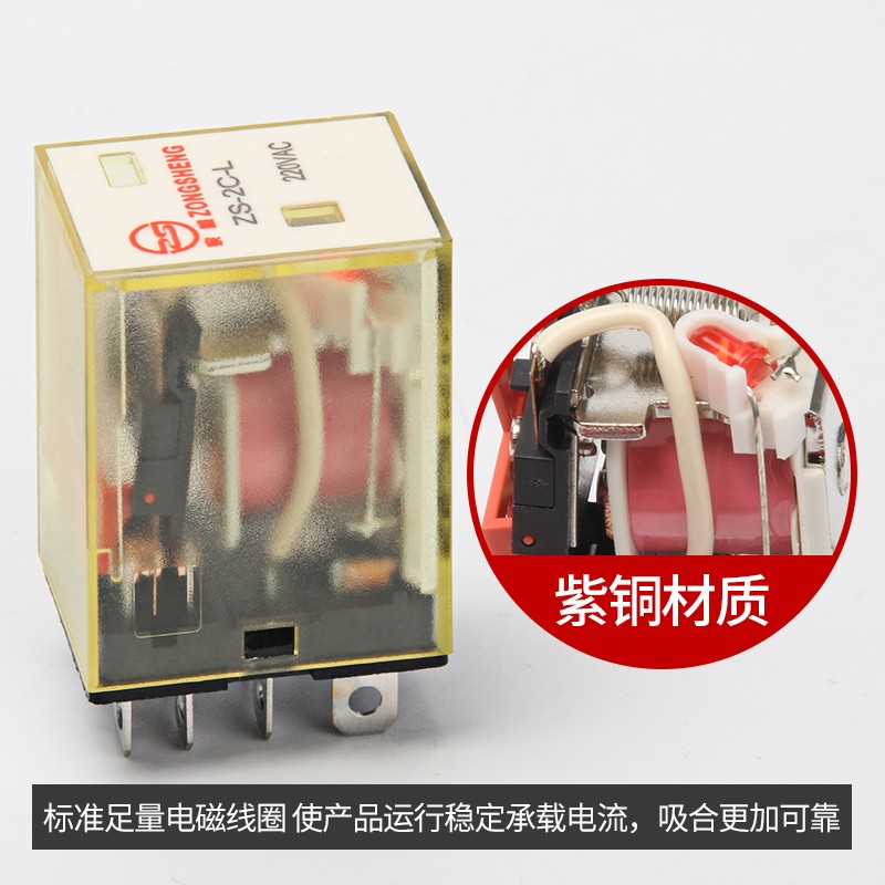 中间继电器220v交流小型电磁继电器12v24v8脚14脚带底座2组3组4组