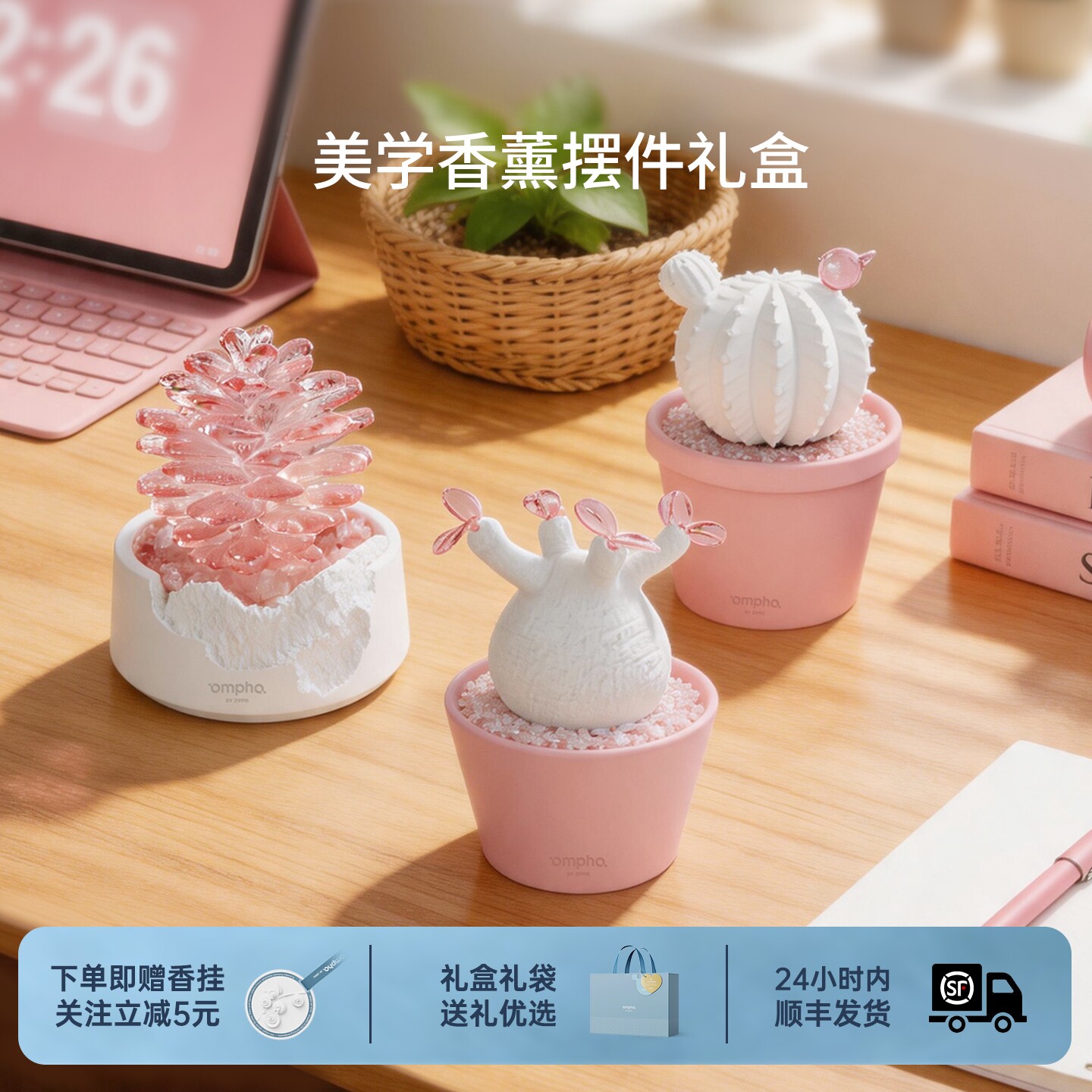 Ompha治愈系粉色温柔香薰礼盒送女生亲密情感连接被照顾陪伴解压