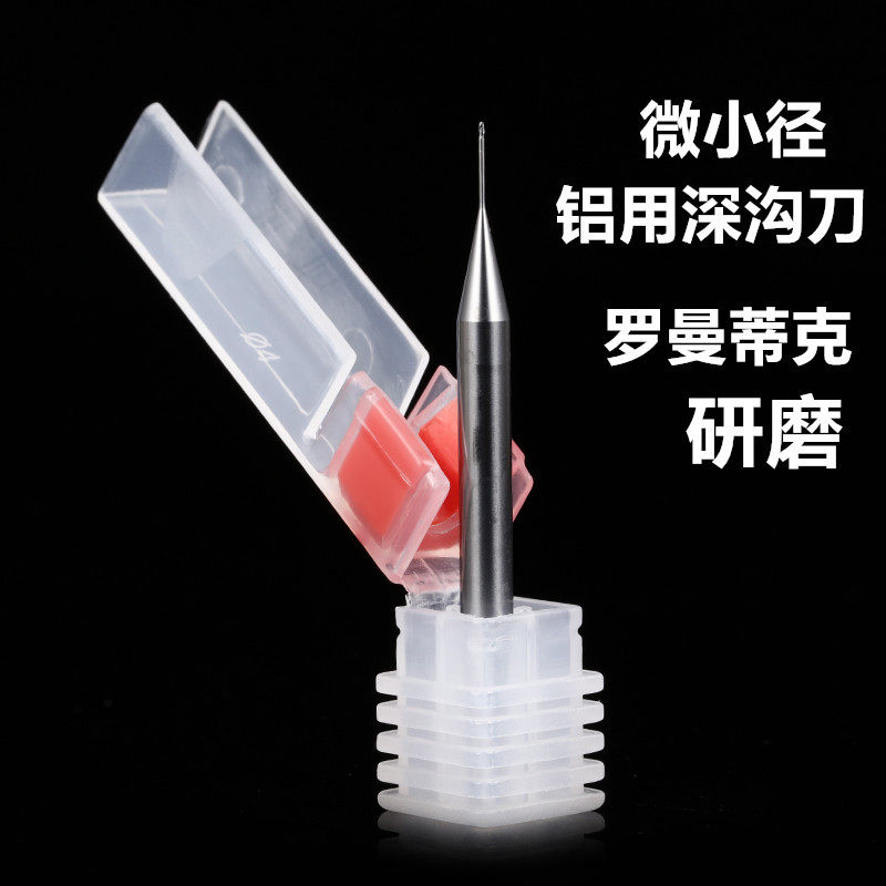 铝用小径深沟刀2刃58度避空长颈铝合金立铣刀铝用微小径深沟铣刀