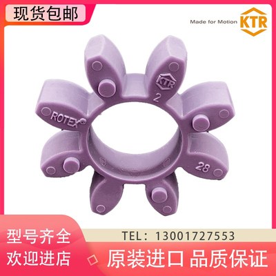 开天KTR联轴器ROTEX28 24 19 38 42 48 55 65 75 90H梅花垫弹性体