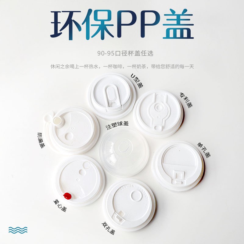 奶茶杯盖90口径防漏盖咖啡杯盖子球形盖一次性塑料杯盖单卖雪顶盖