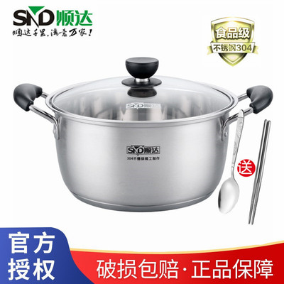 顺达汤锅304不锈钢汤锅加厚复底尚美煮锅18-22CM燃气电磁炉通用