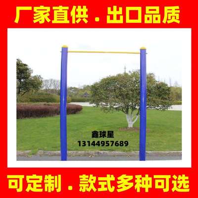 茂名茂南电白高州化州信宜室外户外公园健身器材广场小区社区用品