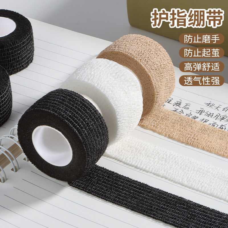 护指绷带胶带小学生写字手指保护套握笔绷带护手缠指防磨手防茧带