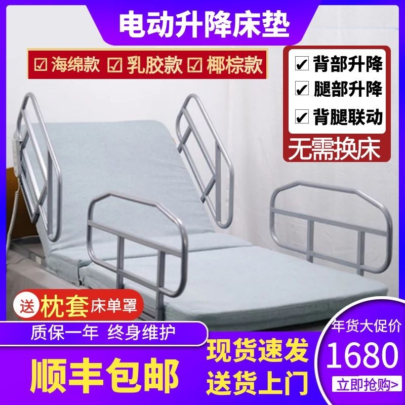 卧床电动起身辅助器起背多功能自动升降床垫老人孕妇智能瘫痪家用
