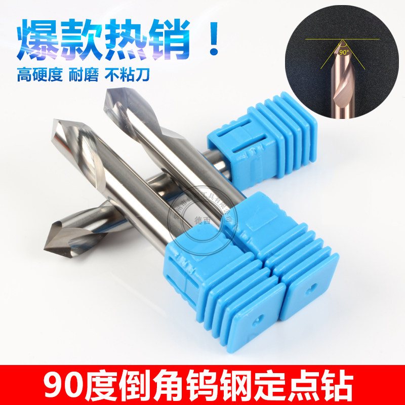 120度钨钢定心钻头 定制中心钻头 定点合金定位铝用双头合金倒角