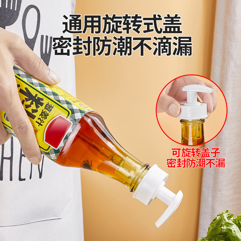 密封防漏通用蚝油按压嘴挤压器家用海天耗油酱油壶瓶子压瓶嘴泵头