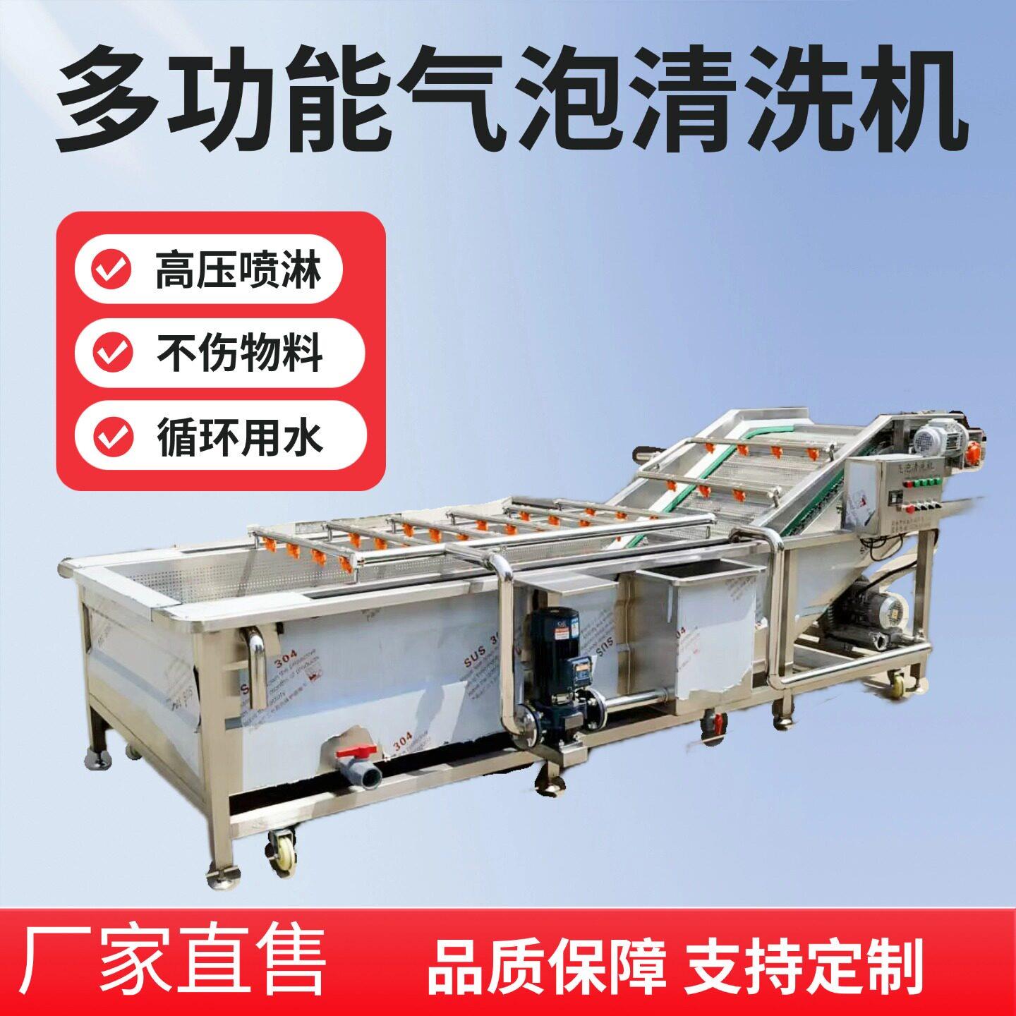 小龙虾气泡清洗机肉类解冻机净菜加工清洗机生姜韭菜清洗流水线