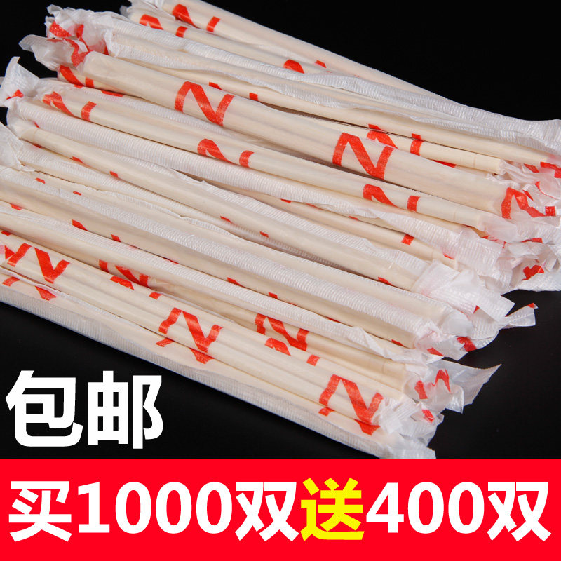 一次性筷子2000双普通快餐筷子卫生筷方便筷打包独立包装圆筷