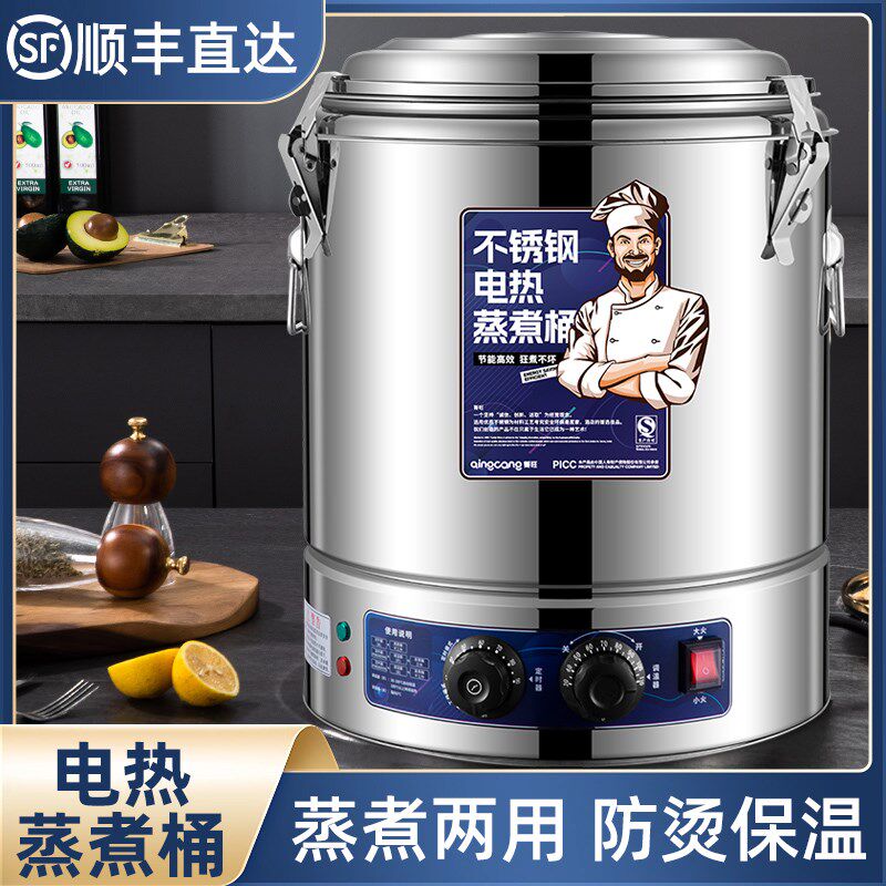 箐旺电汤桶商用汤桶电加热蒸煮桶汤锅汤桶大容量熬汤桶卤肉锅煮锅