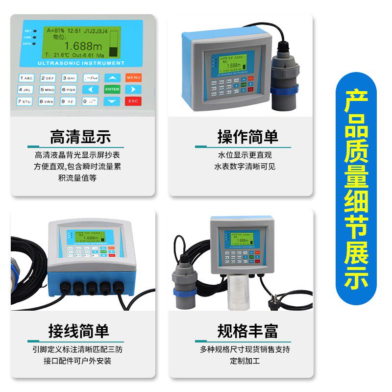 分体式超声波液位计/超声波物位计/水位计/料位计变送器传感器仪