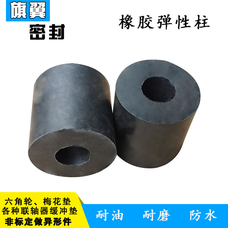 联轴器柱销胶套减震缓冲垫圈橡胶牛筋弹性套直筒套定做橡胶柱