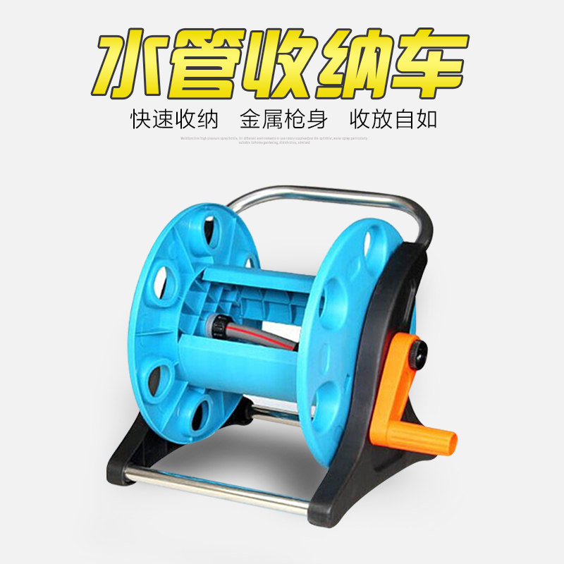 园林园艺花园浇水浇花浇地浇菜喷头水枪水管车架收管卷管绕管架器