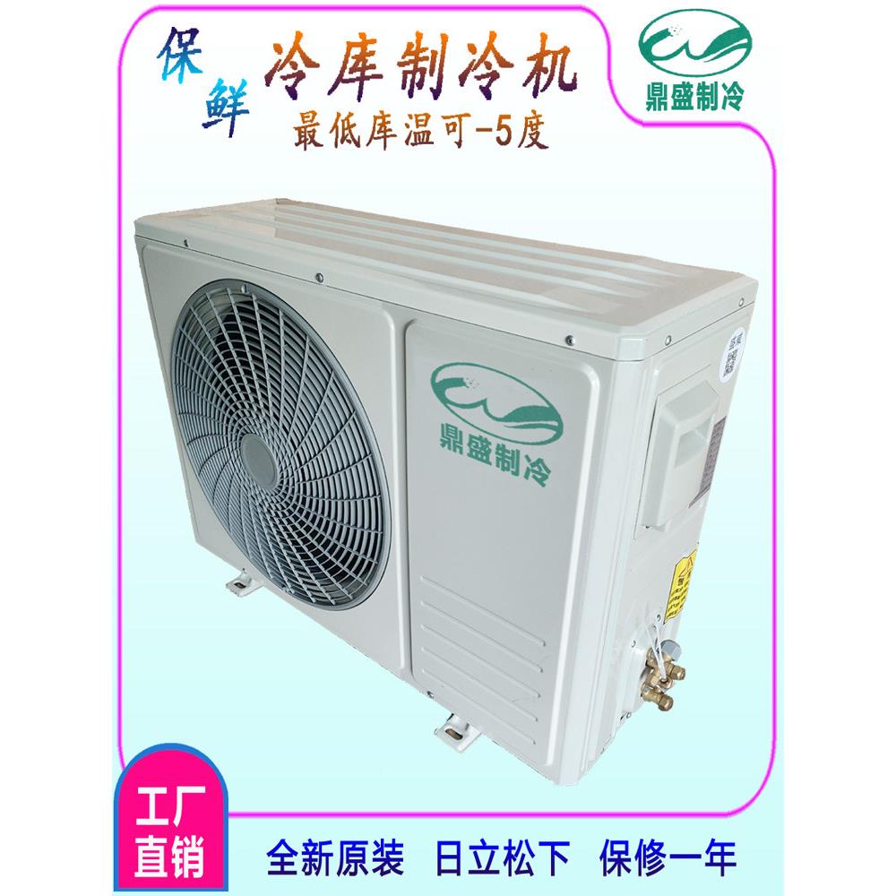 全新冷库设备/小型冷库制冷机组/水果冷库机组/蔬菜冷库全套设备