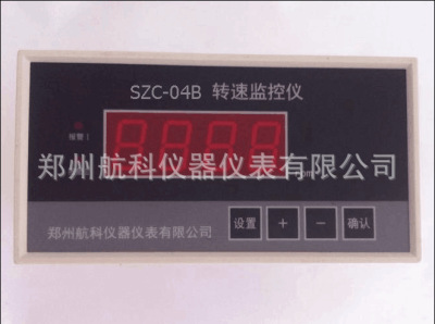 SZC-04智能转速数字显示仪SZC-04智能转速表郑州航科