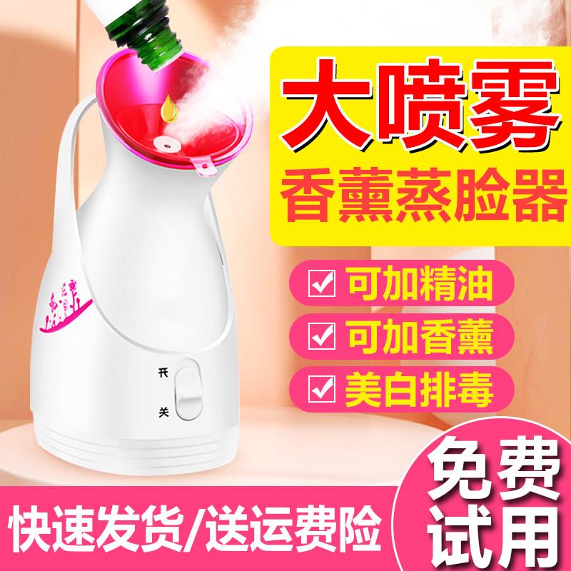 蒸脸仪冷热双喷纳米喷雾补水仪美容仪脸部打开毛孔热喷家用蒸脸器