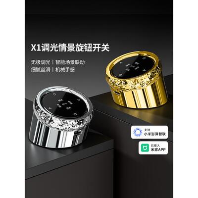 平头熊Ptx-X1桌面无线场景旋钮开关网格智能光控屏幕显示亮度色温