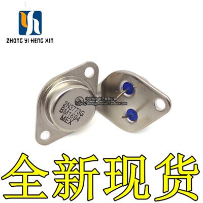 2N3773 大功率三极管3773 ST TO-3 逆变器用大芯片 16A160V150W