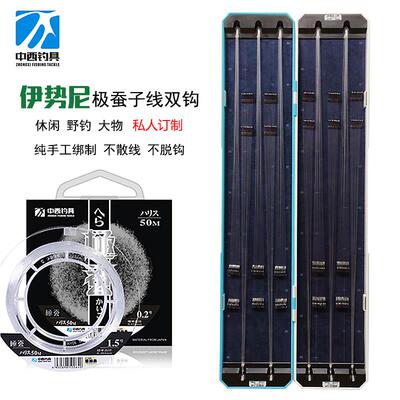 中西子线成品双钩定制纯手工绑好鱼线野钓大物鲫鱼鲤鱼强拉力进口