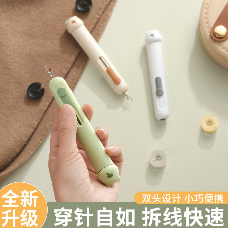 穿针器拆线器家用穿线引线神器老人专用多功能挑线器手工缝纫工具