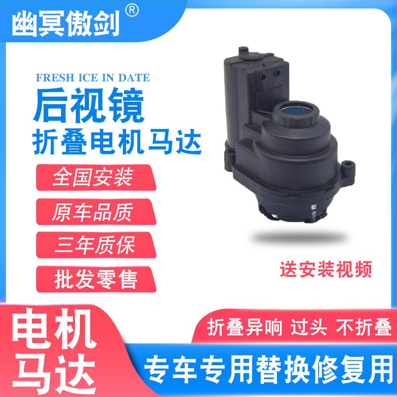适用沃尔沃S90凯迪拉克XT456原厂后视镜倒车镜电动折叠器电机马达