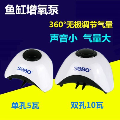 鱼缸增氧泵SB-830A 860A静音单孔氧气泵双孔冲氧泵调节气量大打氧