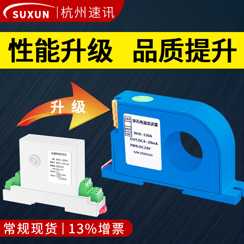 交流电流变送器模块4-20mA转5a直流电压互感器霍尔穿孔电量传感器