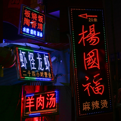 超薄高亮室外防水led广告牌单面双面电子灯箱闪光招牌显示屏定做