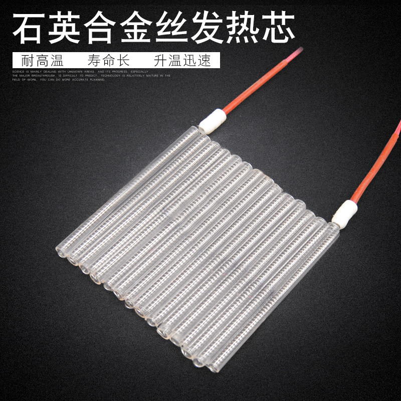 金锋锡炉发热芯发热片加热芯方形威铁克无铅锡炉加热芯发热丝电阻