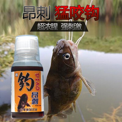 玖零渔翁钓昂刺鱼野钓黄辣丁鱼饵黄颡鱼窝料战昂公鱼嘎鱼钓鱼小药