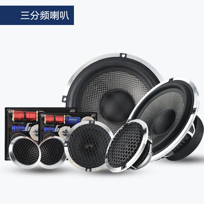 鼓手汽车音响四门三分频喇叭6.5寸分频套装3.5寸中音中置重低音