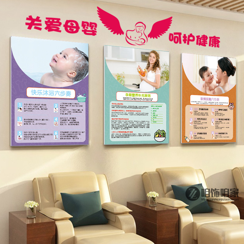 月子中心会所装饰画母婴室母乳喂养科学育儿医院妇产科海报壁墙贴