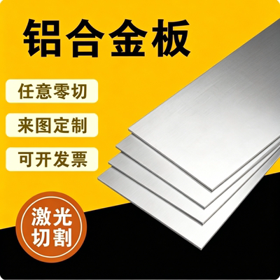 1050 1060 1100 1199 1145 1350 H14 H12 H16 H18 O态铝板 铝棒